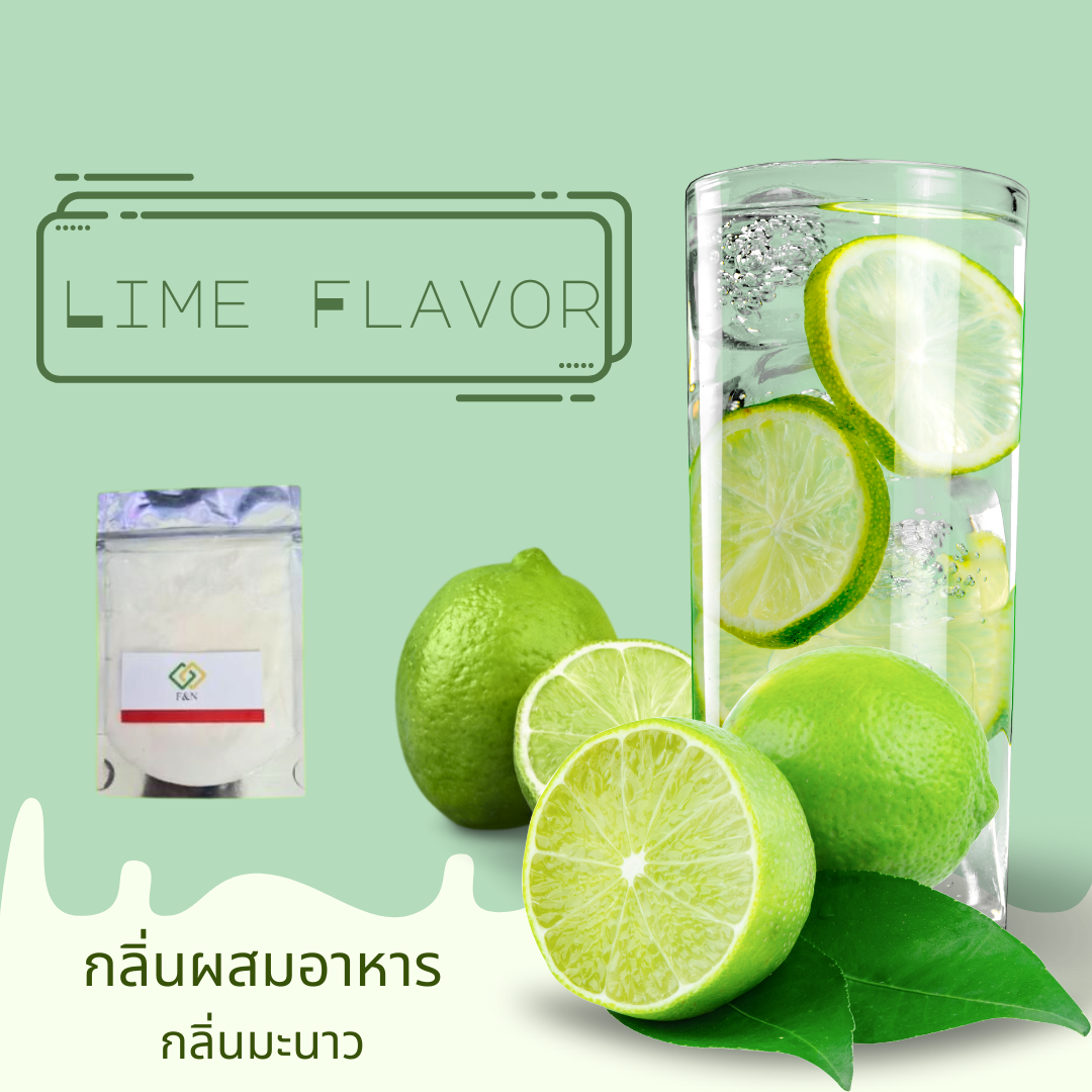 กลิ่นมะนาว (LIME FLAVOR) Powder - บริษัท เอฟ แอนด์ เอ็น คอมพิเลชั่น จำกัด